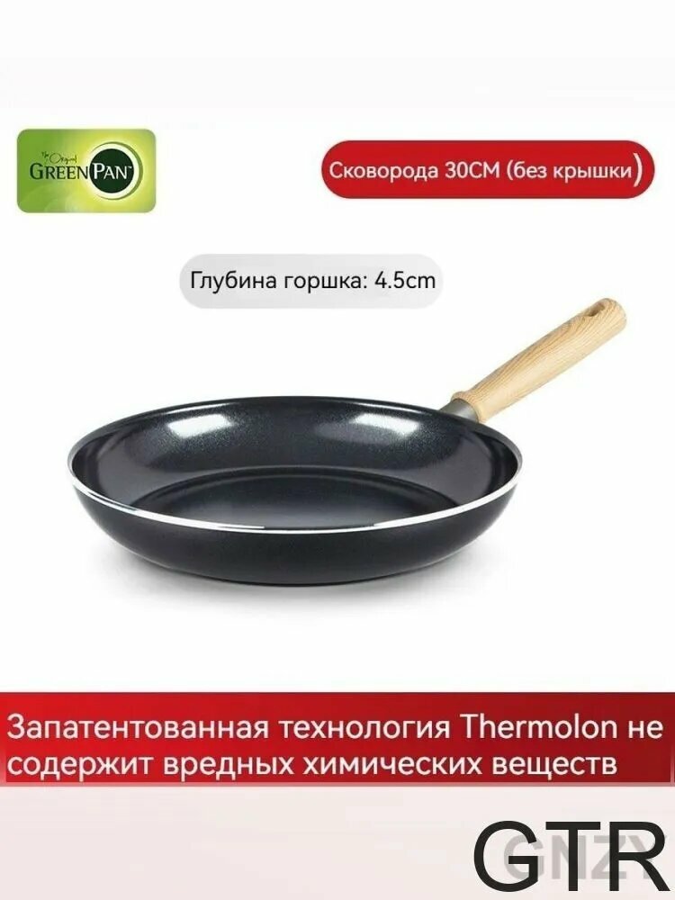 GreenPan Сковорода, без крышки