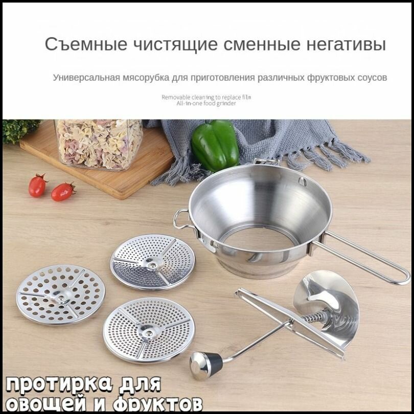 Протирка овощей, фруктов, ягод