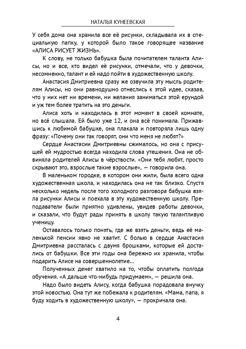 Алиса рисует жизнь — фото 1