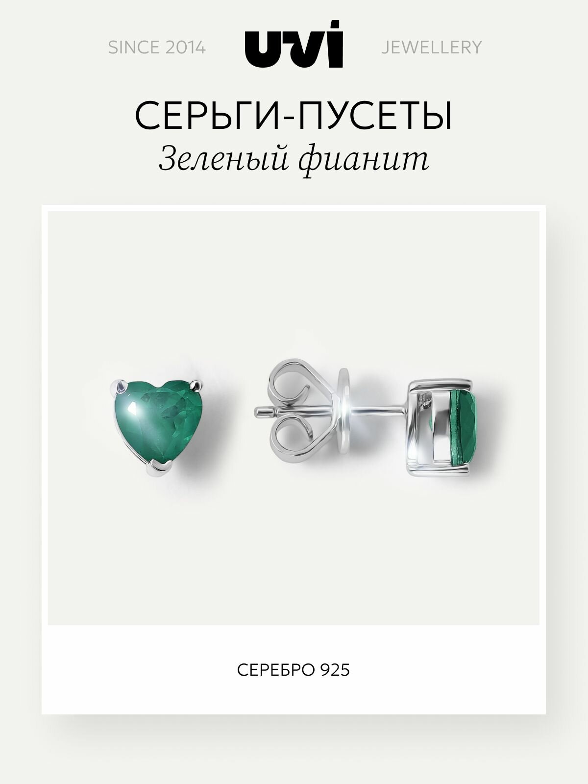 Серьги пусеты, серебро, 925 проба, родирование, фианит