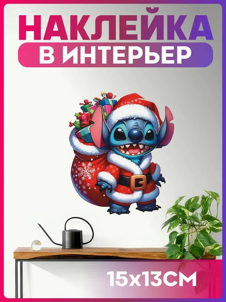 Наклейка на стену интерьерная Лило и Стич