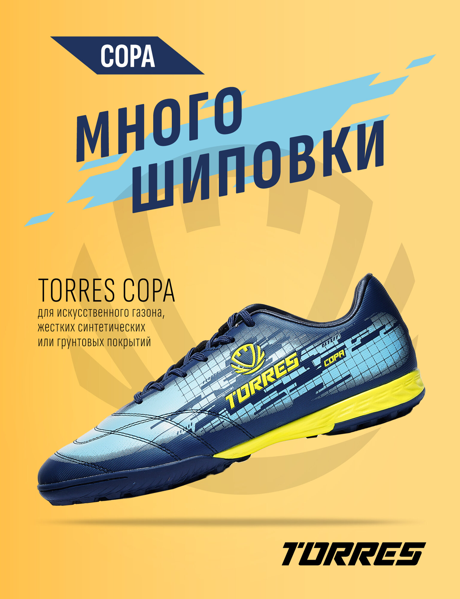 Сороконожки