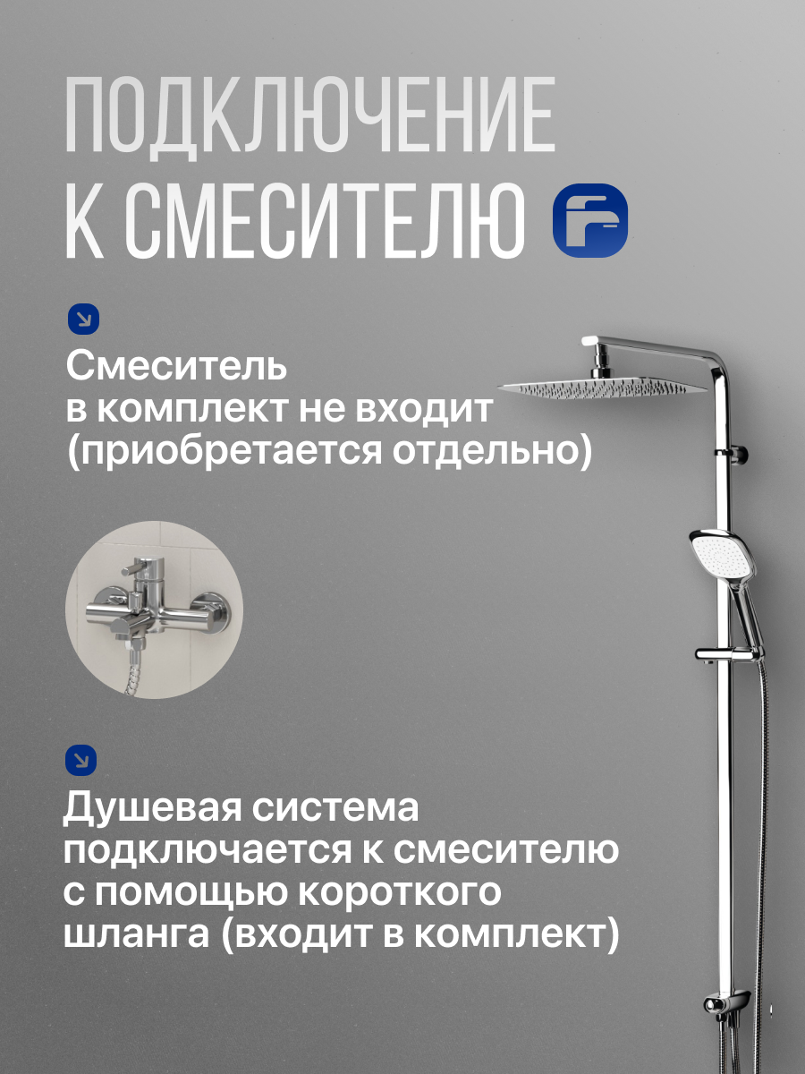 Душевая система WasserKRAFT A042, тропический душ, без смесителя, цвет хром — фото 1