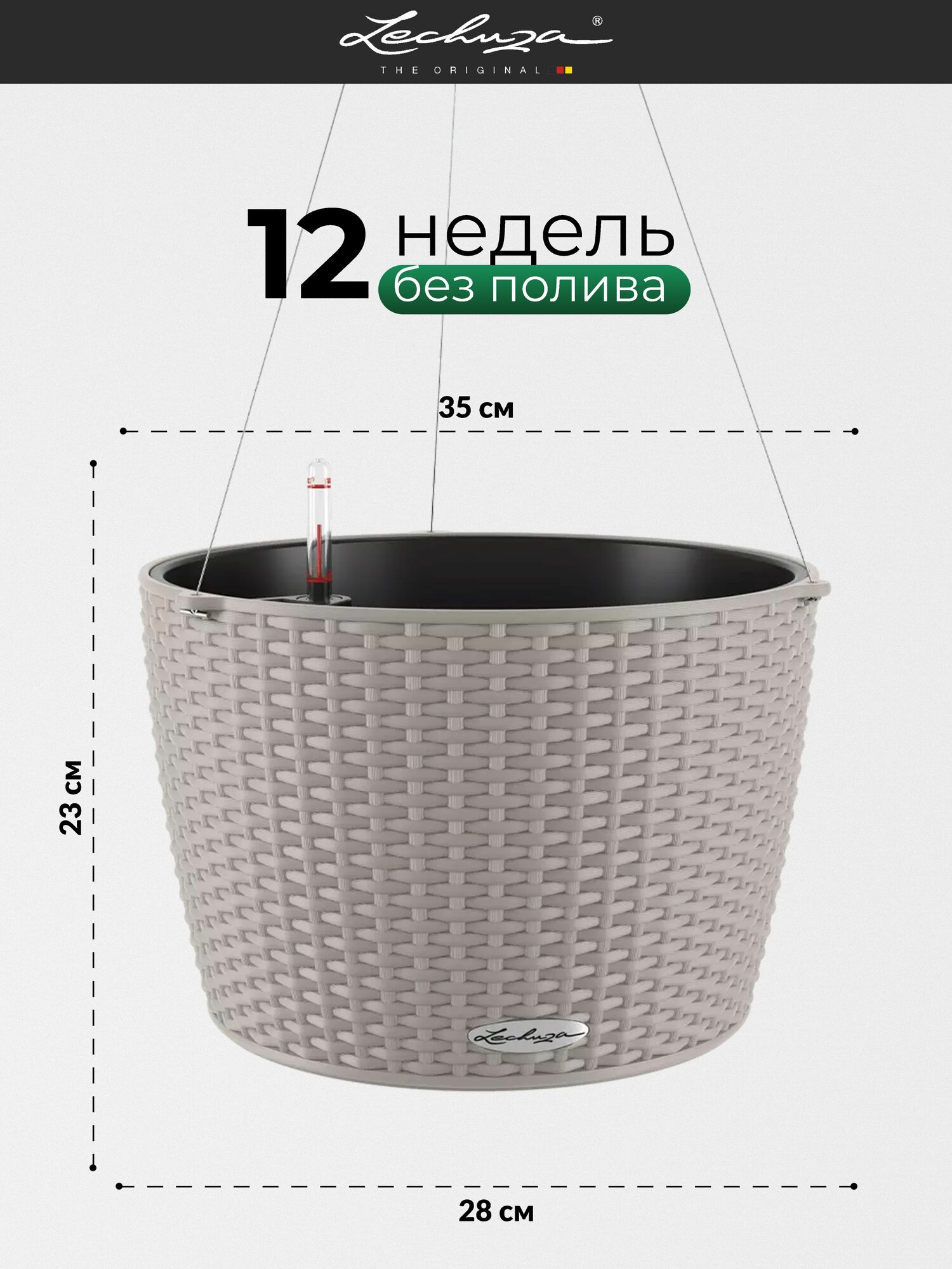 Кашпо для цветов подвесное с автополивом Lechuza NIDO Cottage