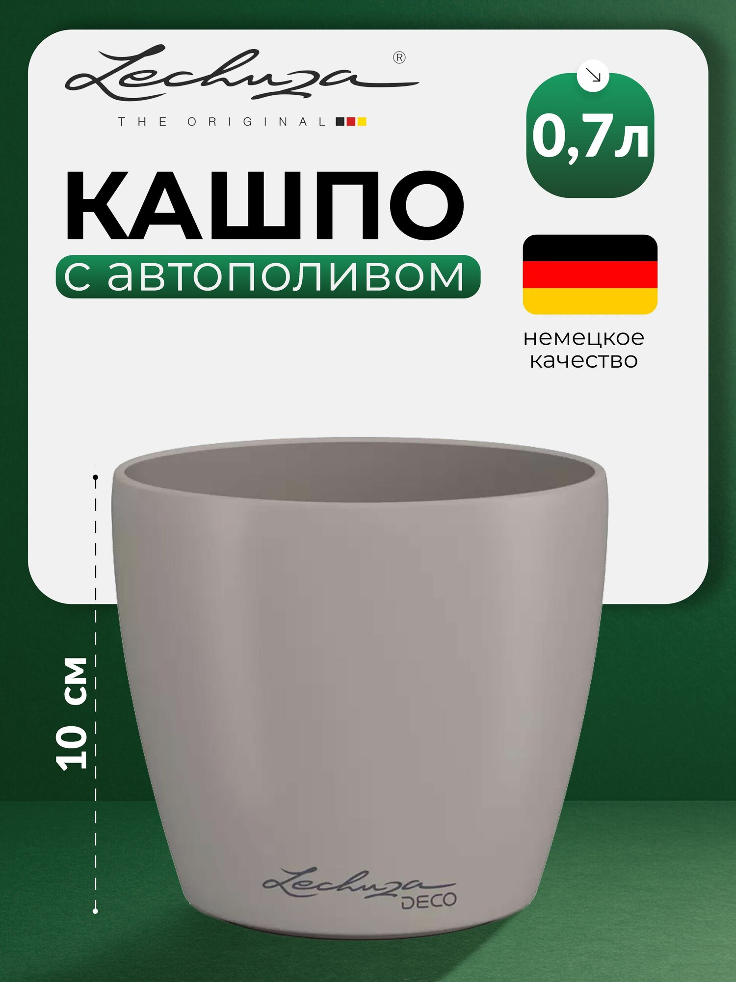 Кашпо для цветов суккулентов кактусов Lechuza Classico Color Deco