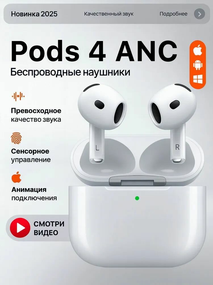 Наушники беспроводные A.Pods 4 ANC для телефона c шумоподавлением, Bluetooth 5.4, Type-C, белый