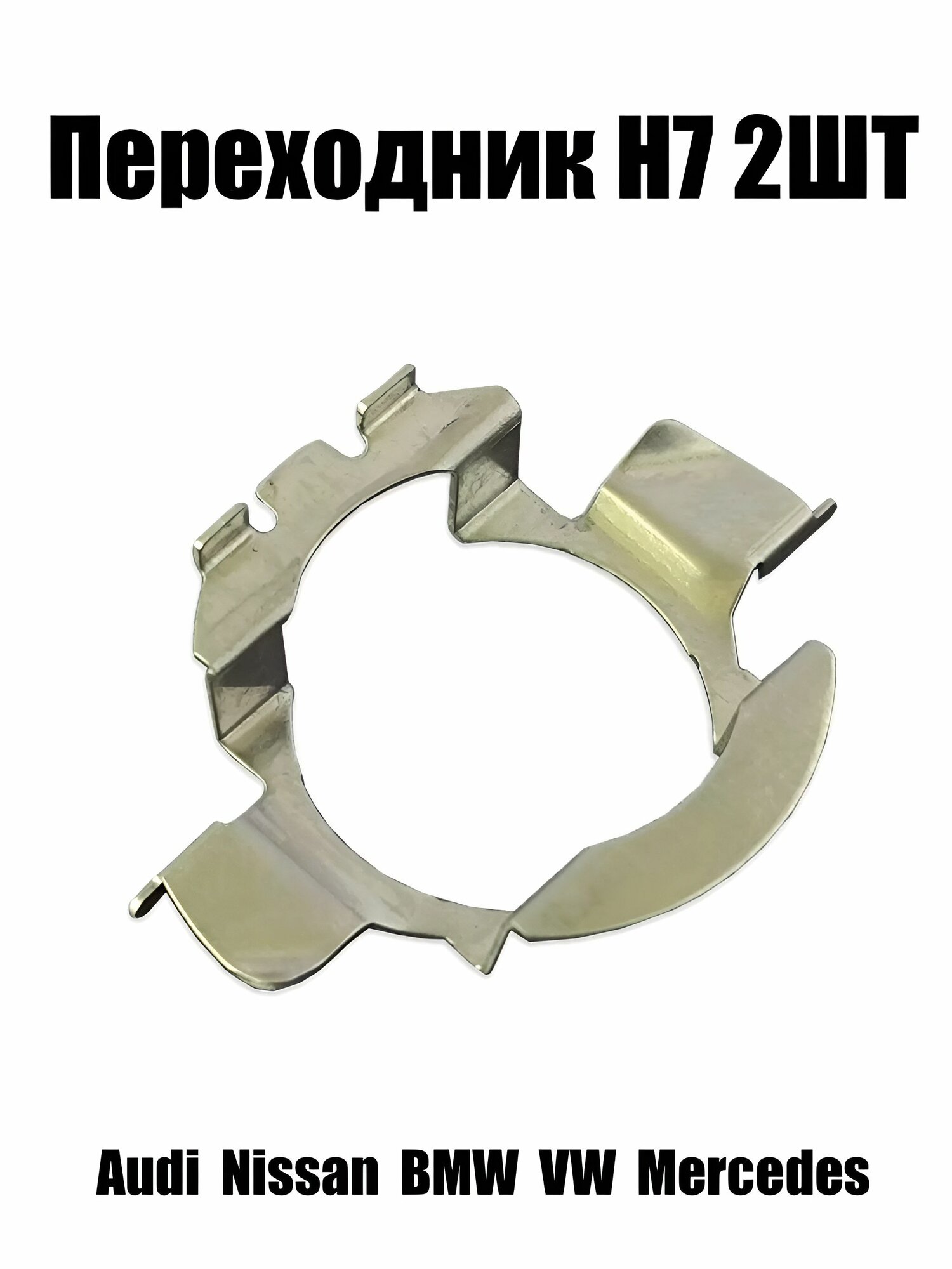 Переходники лед лампы