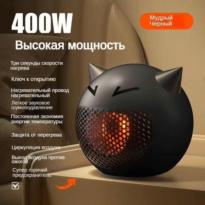 Мини тепловентилятор для рабочего стола, Компактный обогреватель для дома и офиса, Персональный USB обогреватель быстрого нагрева, Стильный дизайн, Бесшумный режим