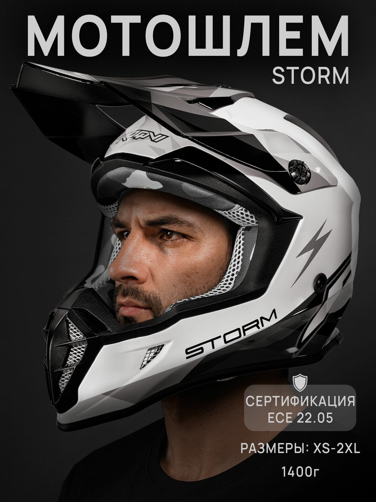 Кроссовый мотошлем на питбайк эндуро BSE