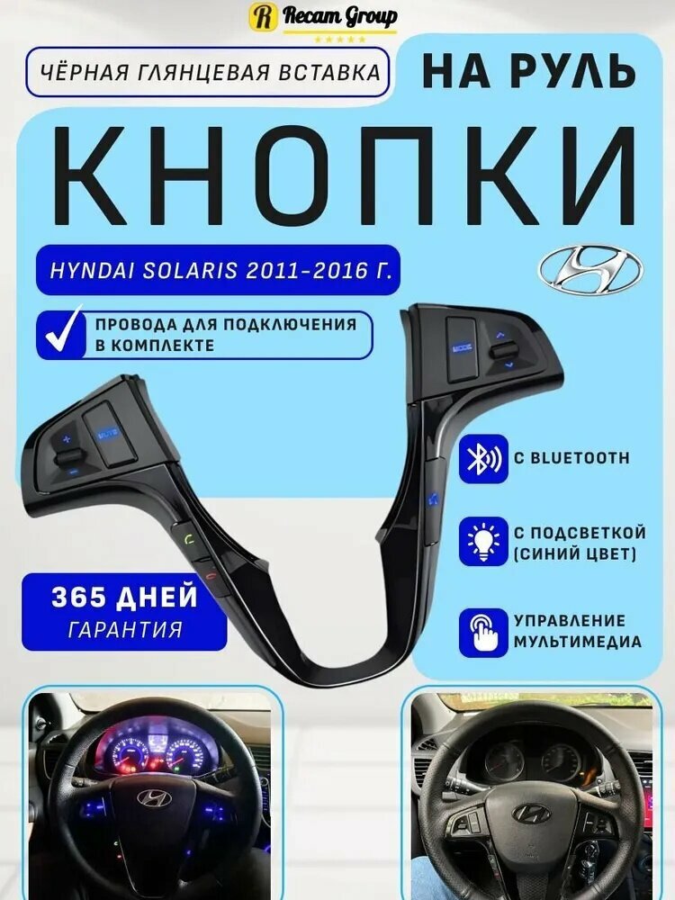 Вставка мультируля арт. 96700-1r0304X