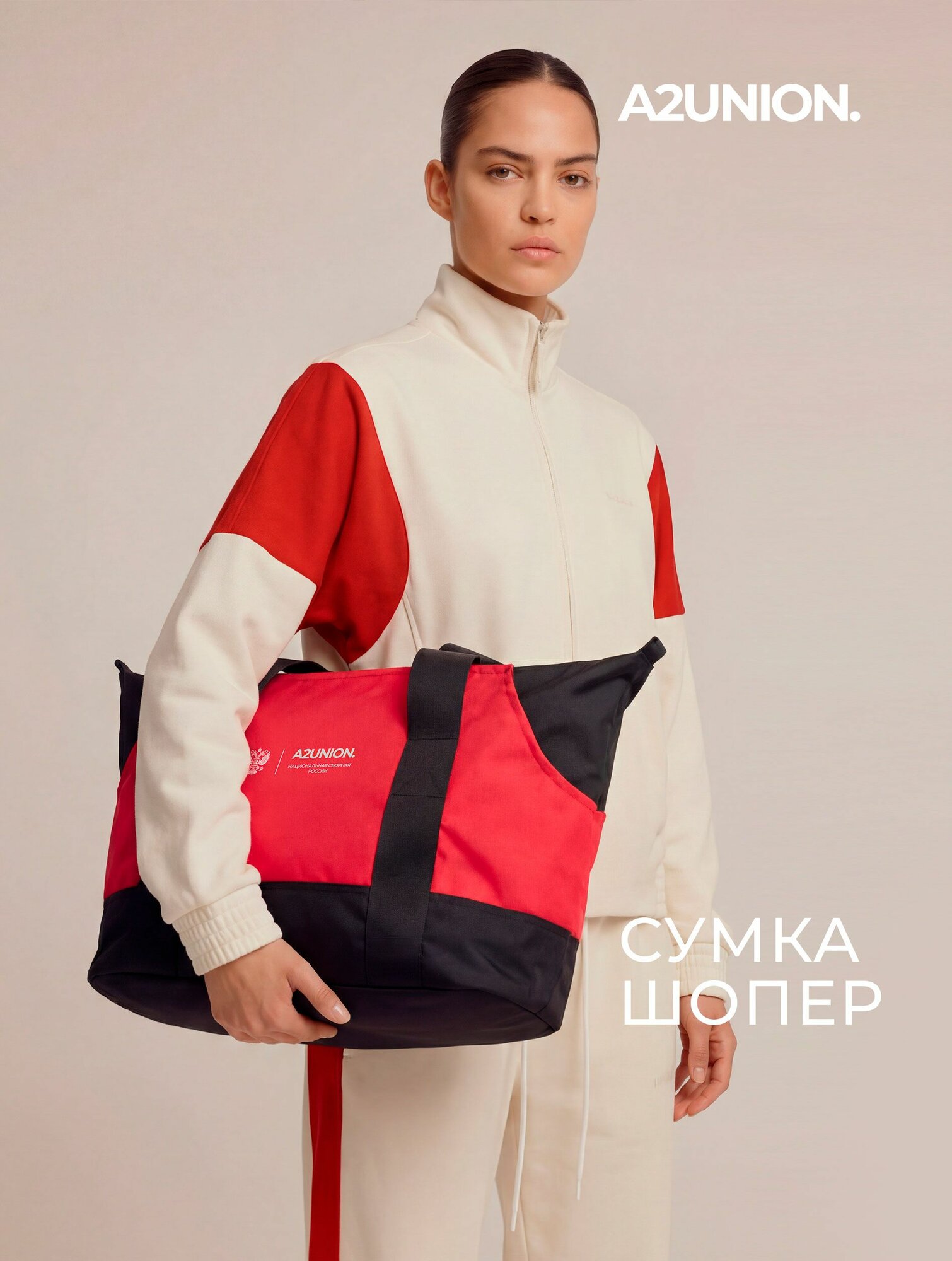 Сумка шоппер