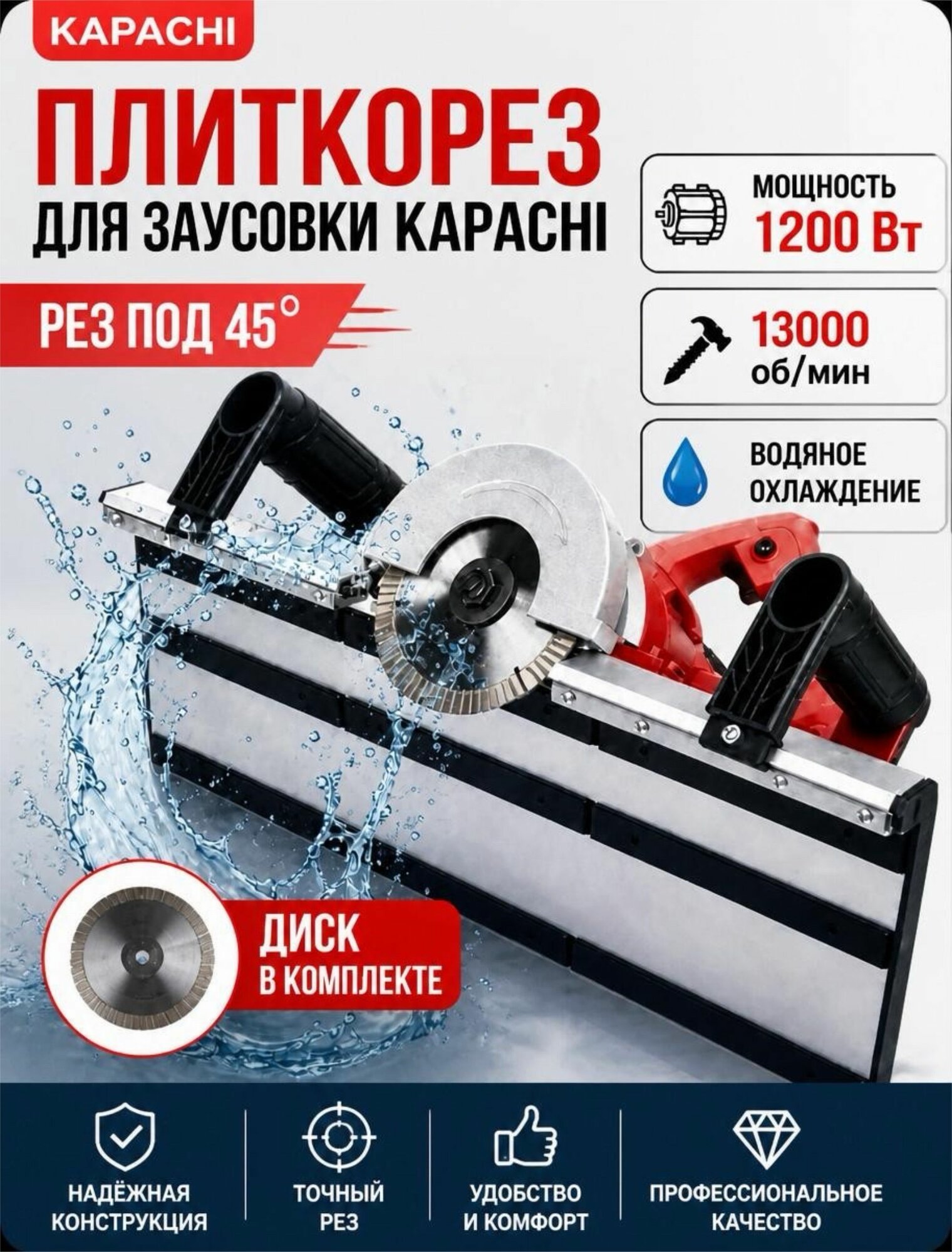 Плиткорез для запила плитки под углом 45 градусов / заусовщик снятия фаски