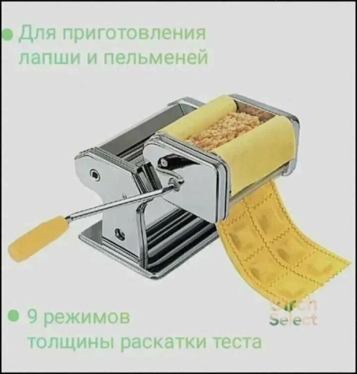Тестораскатка для пасты и лапши из нержавеющей стали, 15 см, серый металлик, Китай, модель 3709412972 — фото 1