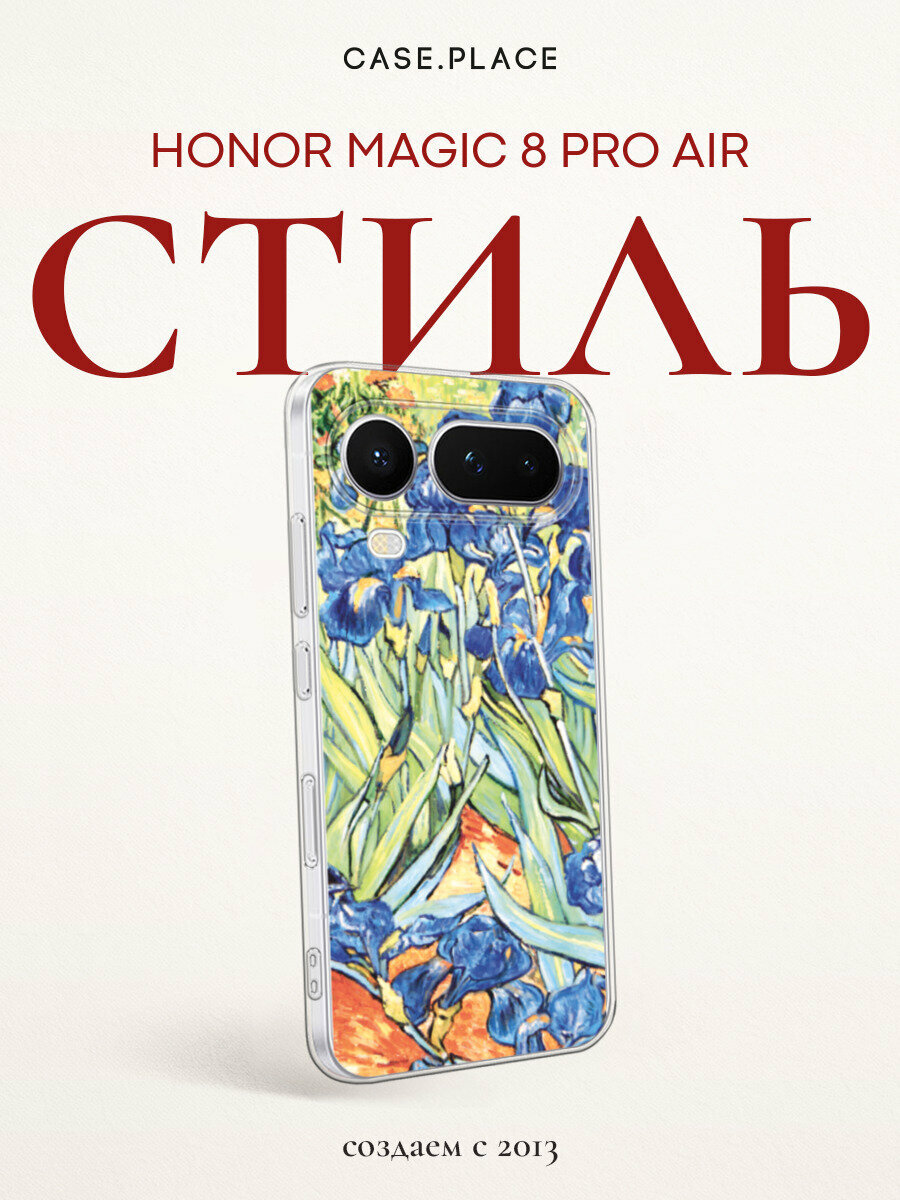 Чехол на Honor Magic 8 Pro Air / Хонор Мэджик 8 Про Аир с принтом Ирисы Ван Гог