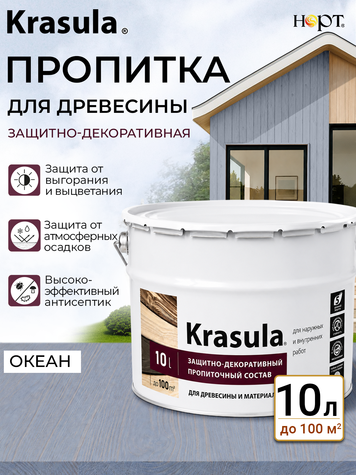 Krasula 10л океан, Защитно-декоративный состав для дерева и древесин