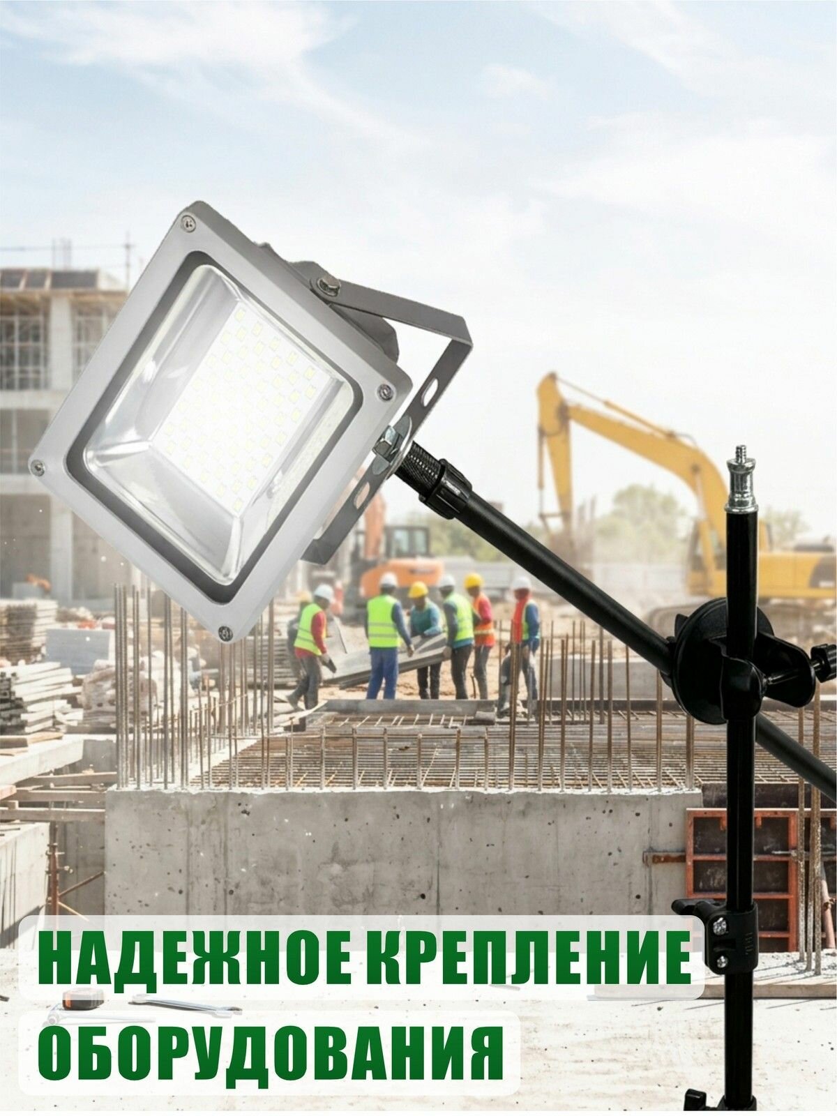 Кронштейн для прожектора и малярной лампы на стойку с регулировкой угла и крючком для противовеса, резьба М8