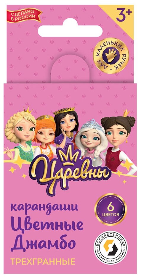 ВКФ Царевны Набор цветных трёхгранных коротких карандашей Джамбо TSR-SJCP-6006-GO91 заточенных 6 цветов