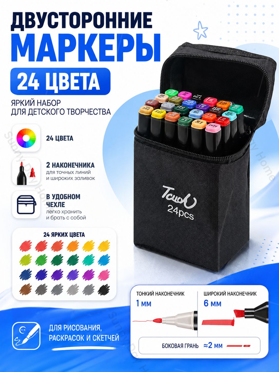 Набор 2-сторонних спиртовых маркеров Т3 для скетчинга 24,36.48,60,80шт.