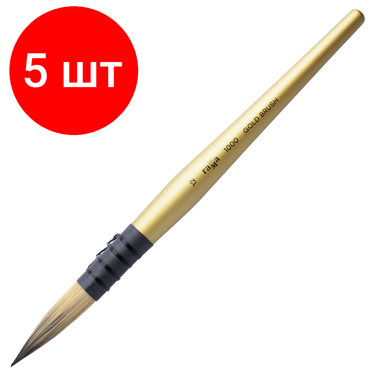 Комплект 5 шт, Кисть художественная синтетика Гамма "GOLD BRUSH", круглая №12, французское крепление, короткая ручка