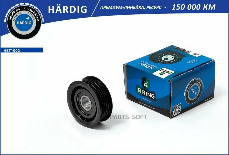 HBT1002 BRING Ролик ГРМ