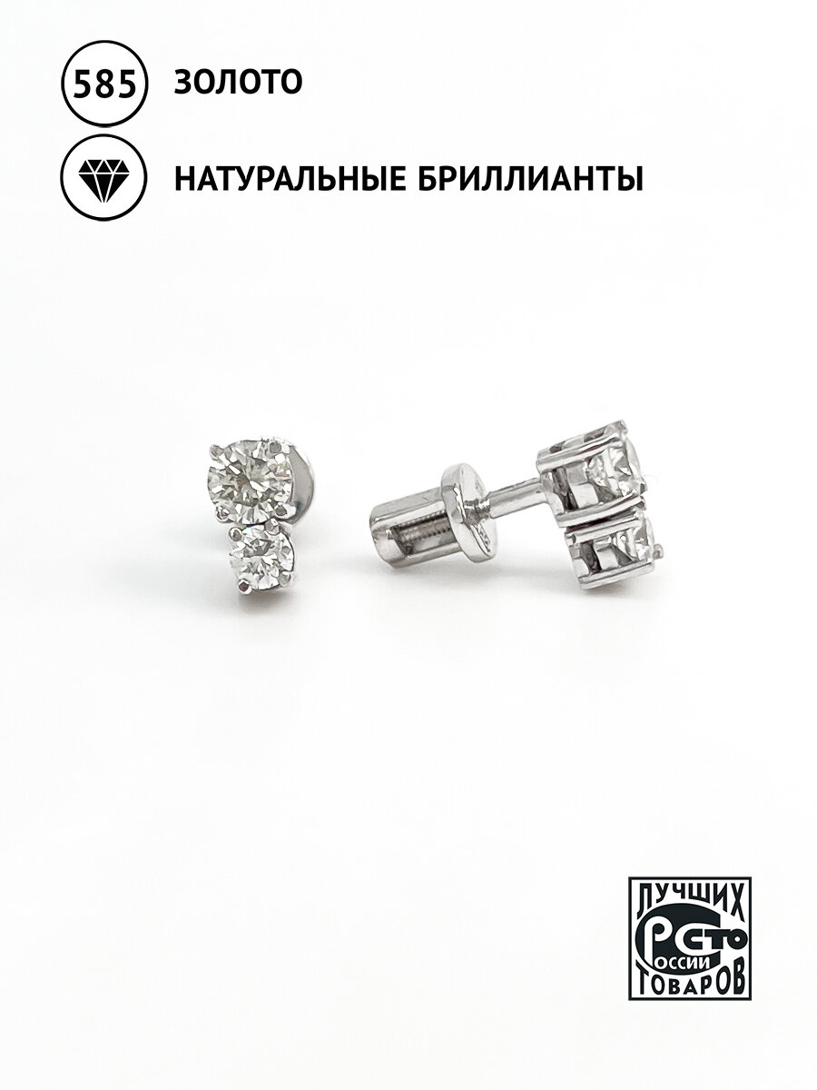 Серьги пусеты, белое золото, 585 проба, родирование, бриллиант
