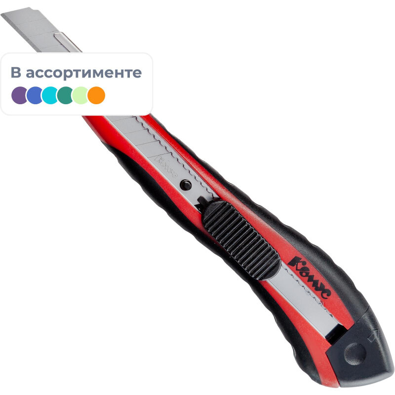 Нож канцелярский 9 мм Комус, с фиксатором, мет. направл. цв. в асс. 159339