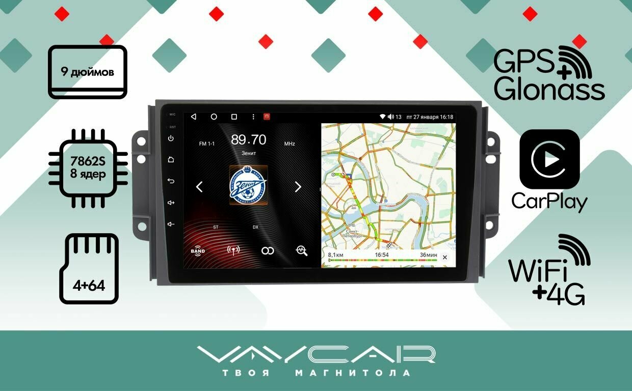 Магнитола Vaycar 09VO4 для CHERY Tiggo 3 2014-2020 Андроид, 4+64Гб
