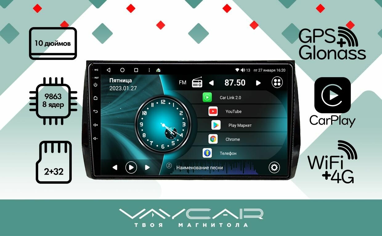 Магнитола Vaycar 10V2 для SKODA Kodiaq 2016-2023 Андроид, 2+32Гб