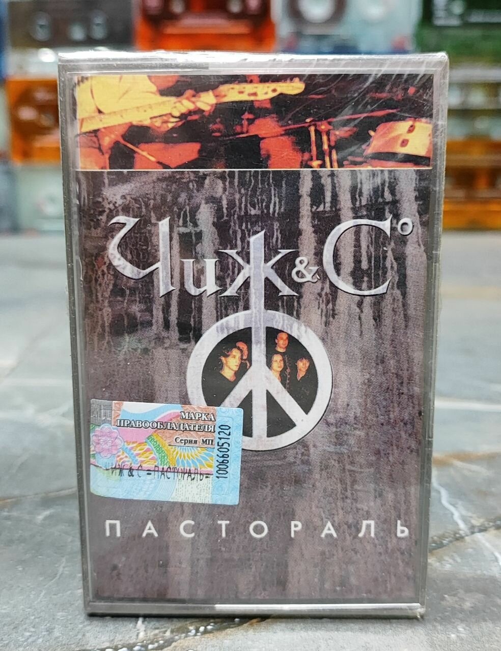 Чиж & C Пастораль, кассета, аудиокассета (МС), 2001, .