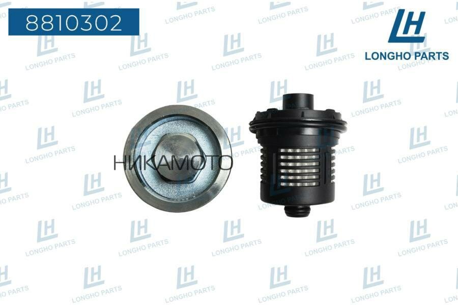 LONGHO 8810302 Фильтр муфты Haldex / VAG A3, TT, Octavia, PASSAT 02D598574