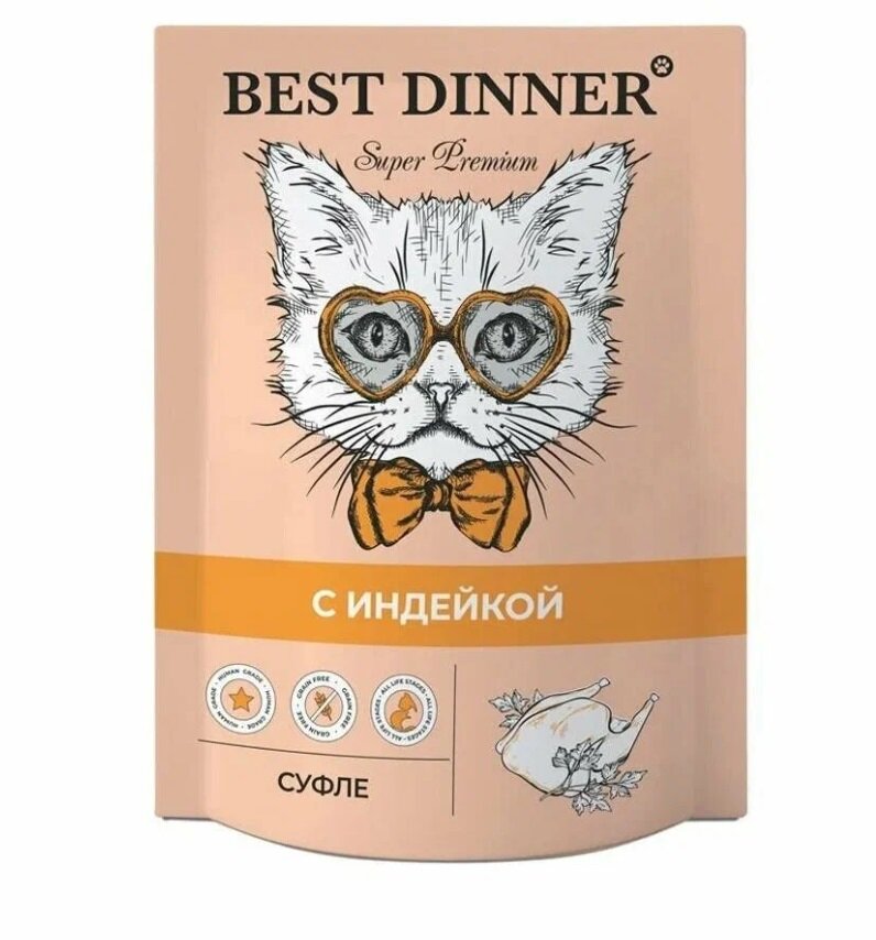 Влажный корм для кошек Best Dinner Суфле С Индейкой, 12*85гр (12 паучей)