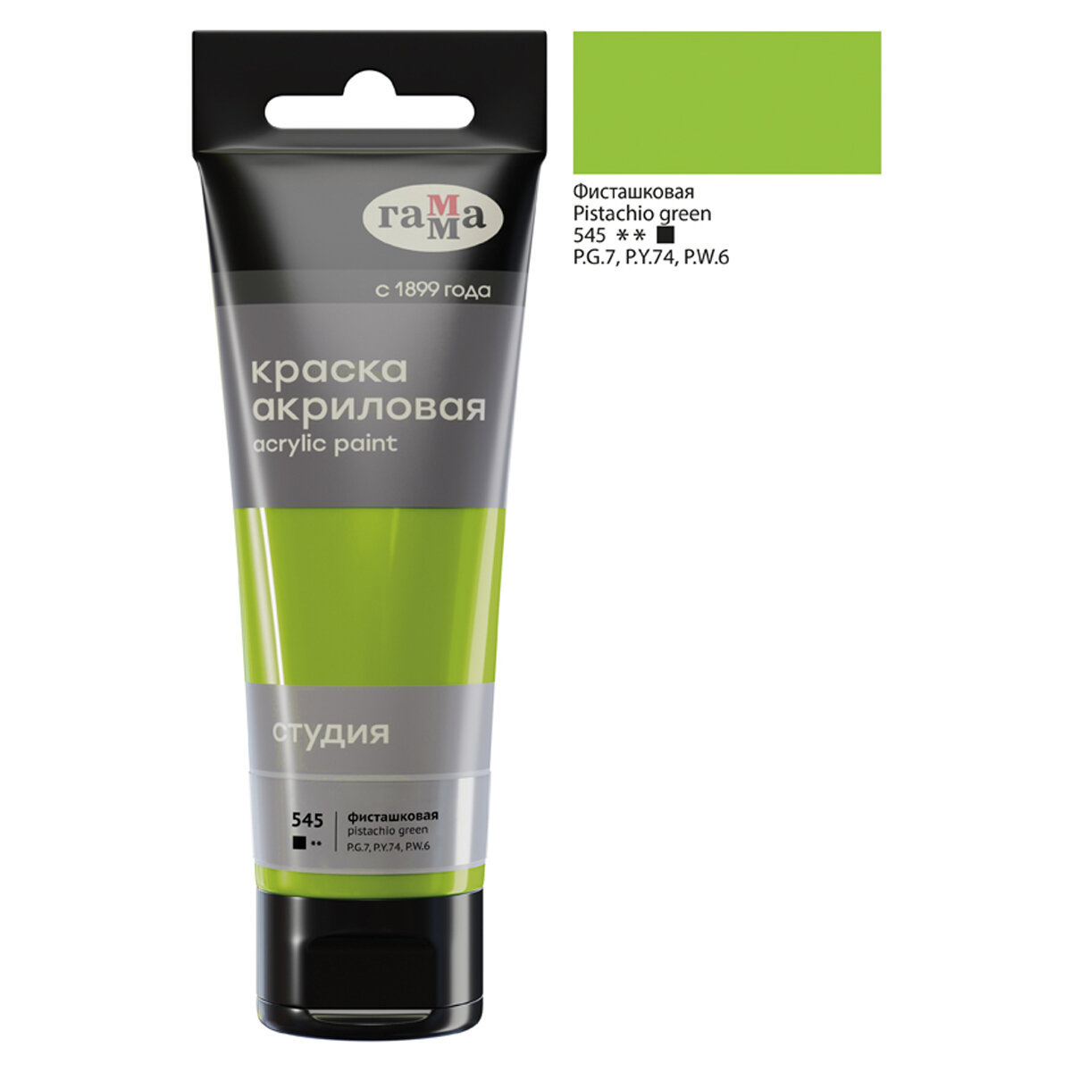 Акрил гамма Студия 75мл Фисташковая