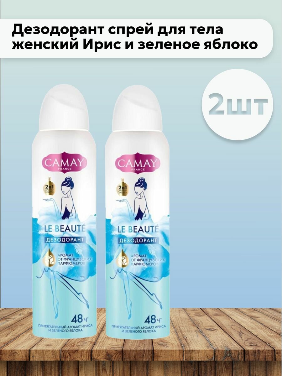 Дезодорант Camay "Ирис и зеленое яблоко", женский, спрей, 48 ч, 150мл