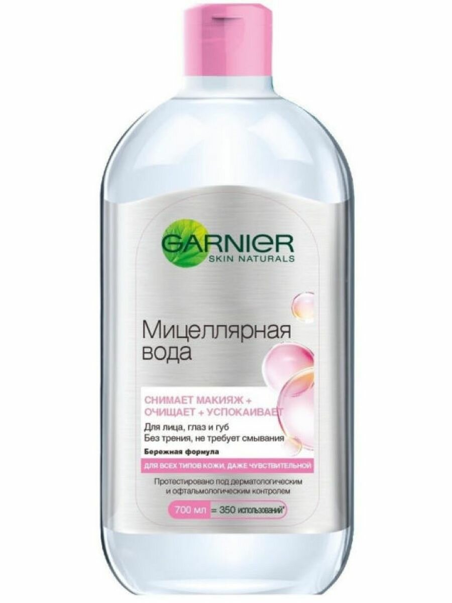 Garnier Мицеллярная вода для всех типов кожи 700 мл