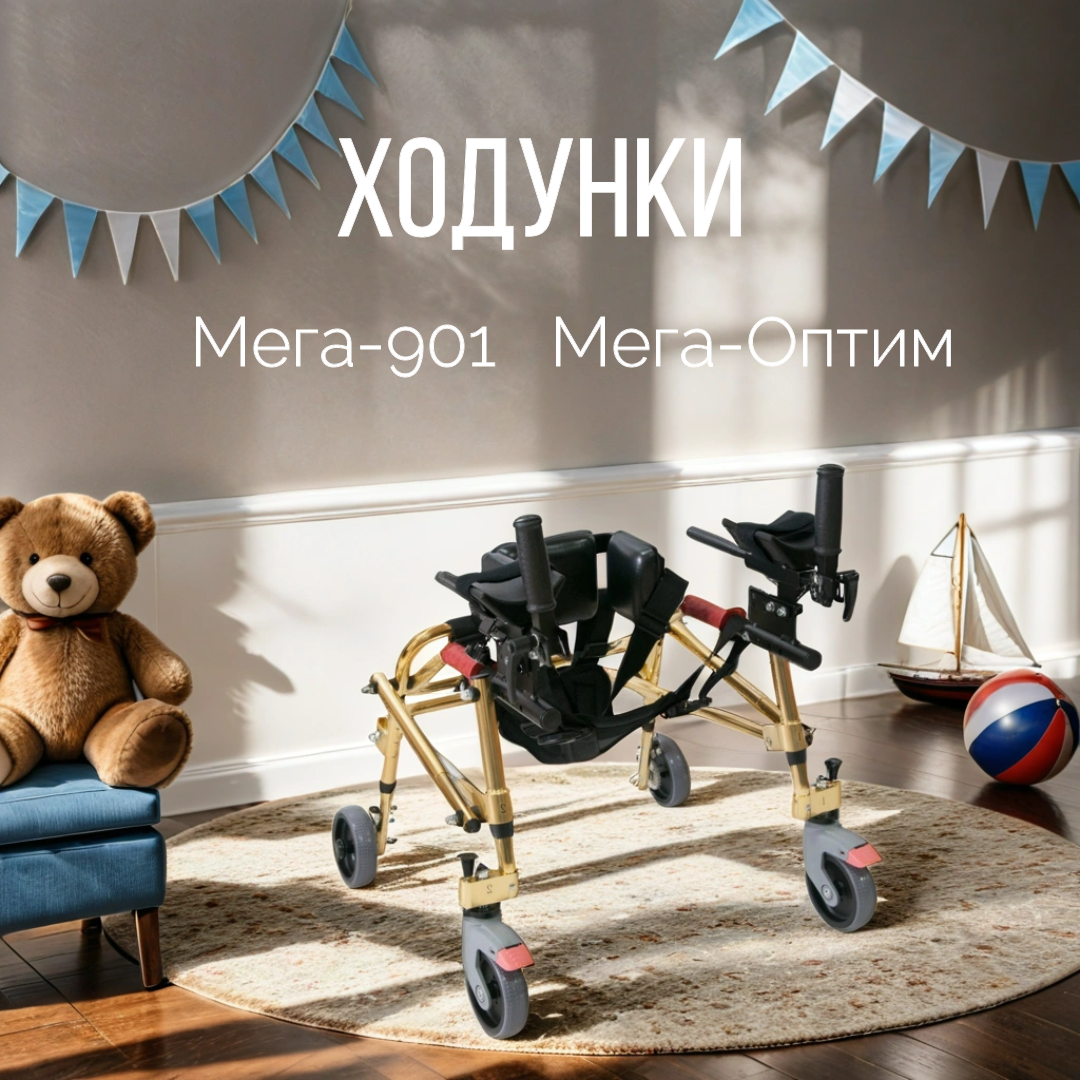 Ходунки с дополнительной фиксацией — купить по низкой цене на Яндекс ...