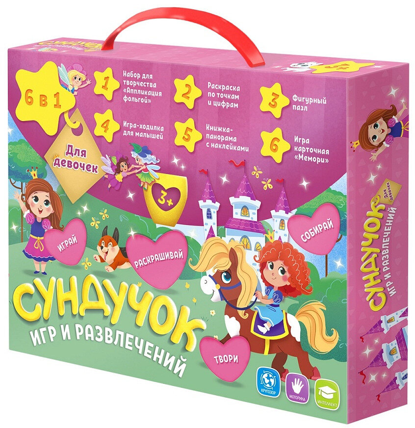 Сундучок игр и развлечений для девочки 6 в 1, детский игровой подарочный набор, в комплекте фигурный пазл, раскраска, набор для творчества, книжка с наклейками, настольная ходилка и мемори-игра.