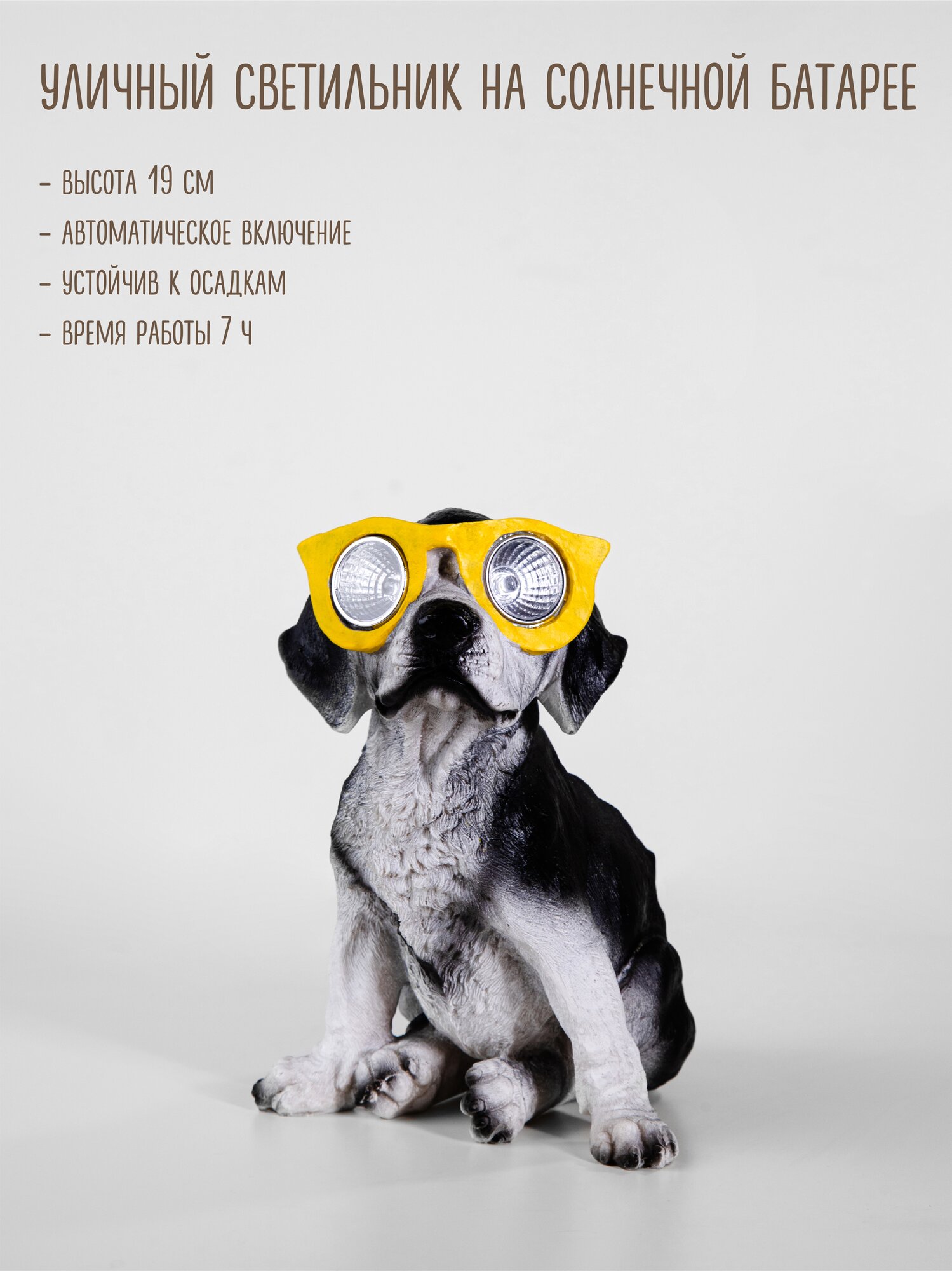 Уличный светильник. Лампа. Фонарь на солнечных батареях