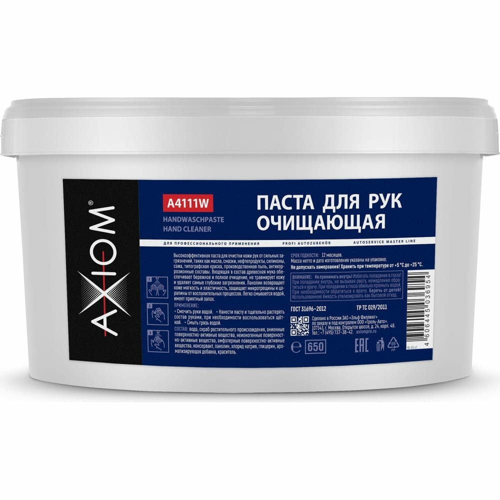 Паста для рук очищающая AXIOM A4111w