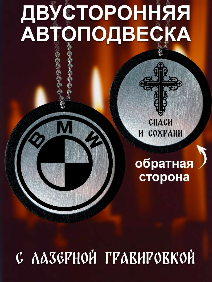 Брелок PNP