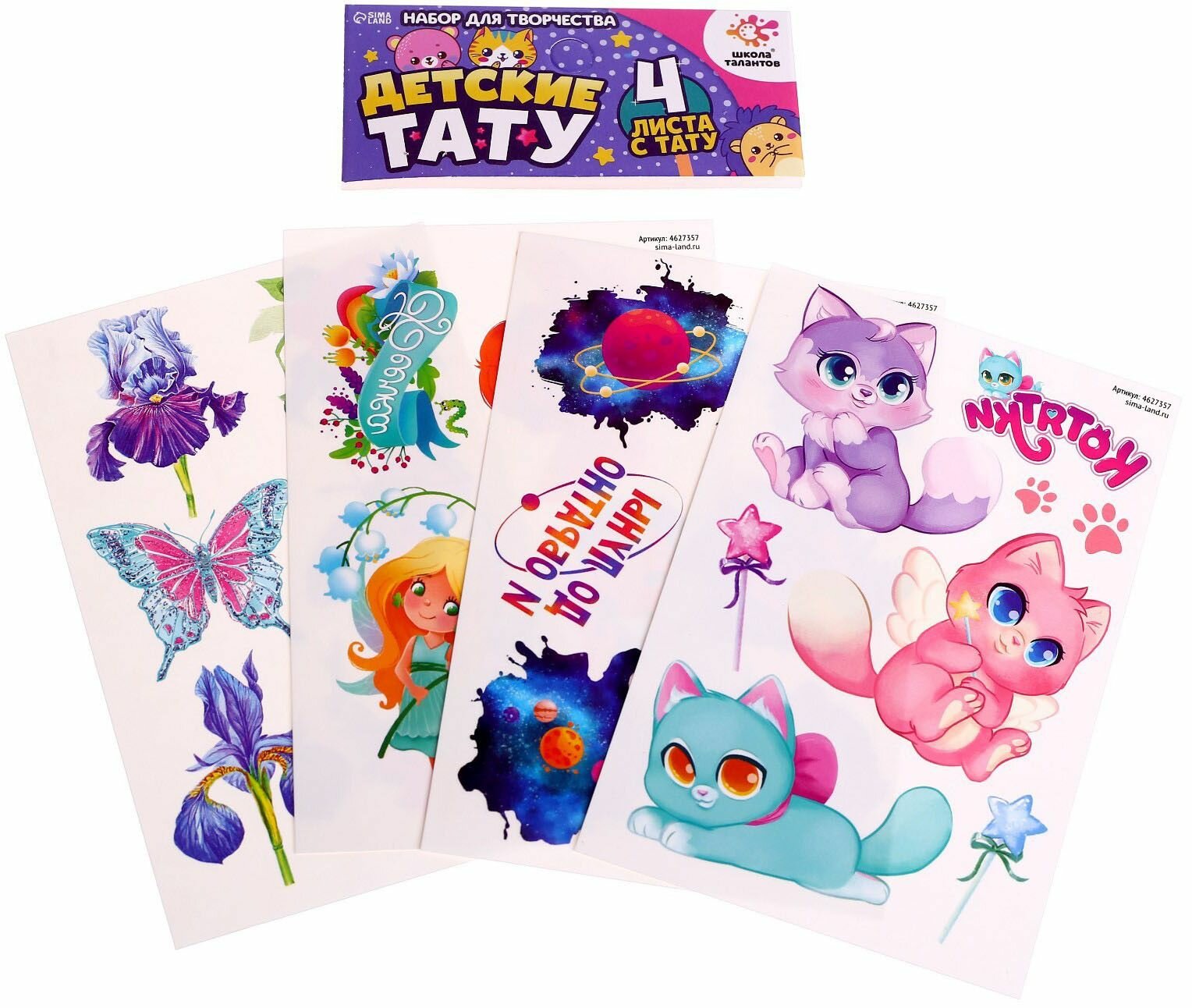 Детские татуировки, временное тату для детей, наклейка-переводка на тело, набор 4 листа