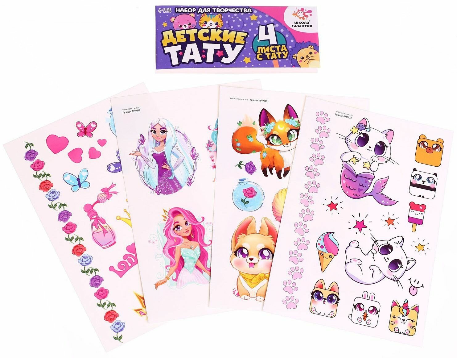 Детские татуировки "Кошечка", временное тату для детей, наклейка-переводка на тело, набор 4 листа
