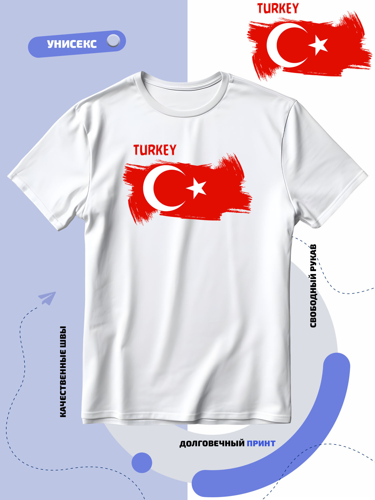 Футболка с флагом Турции