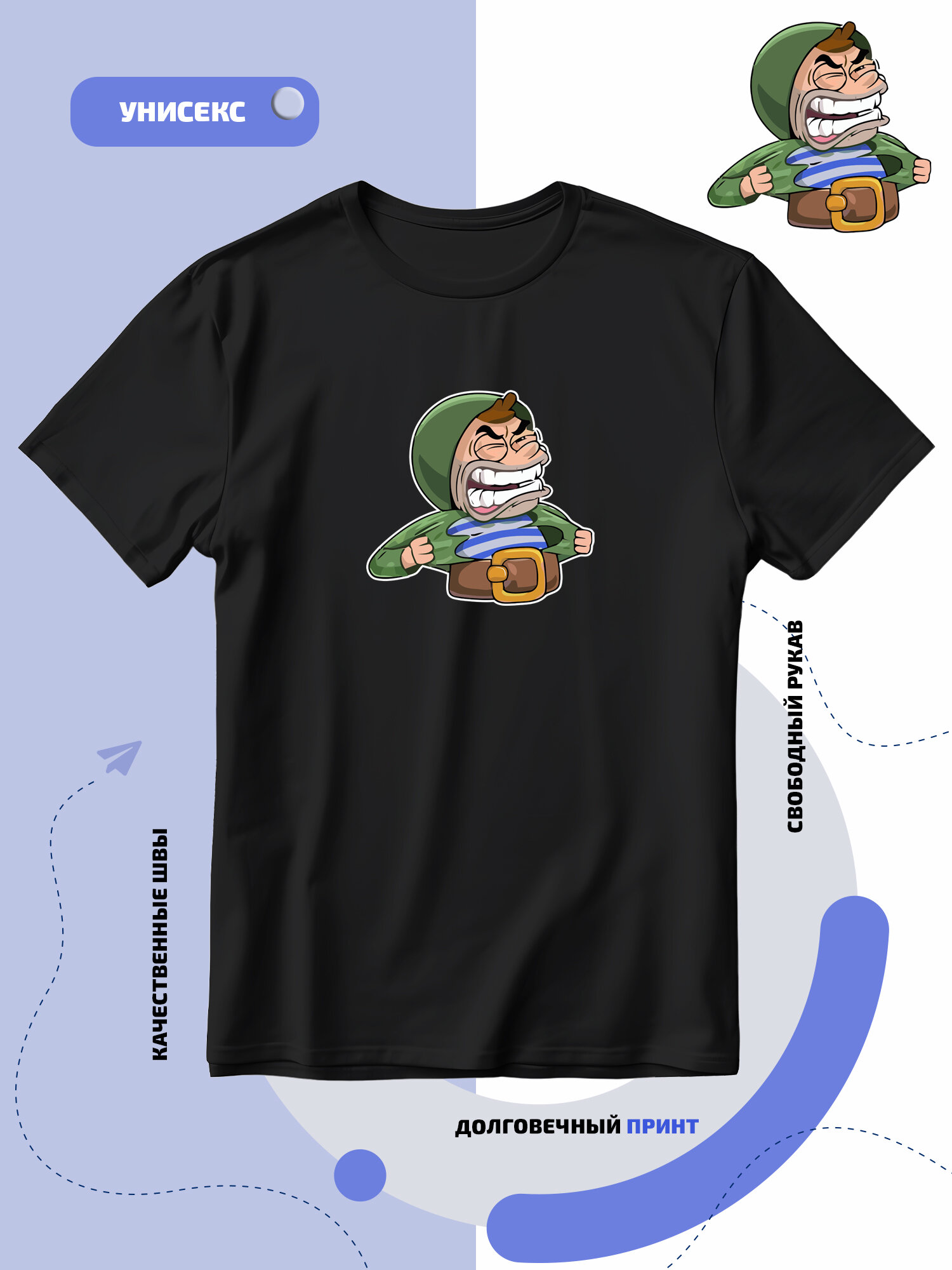 Футболка с принтом ВДВ тельняшка