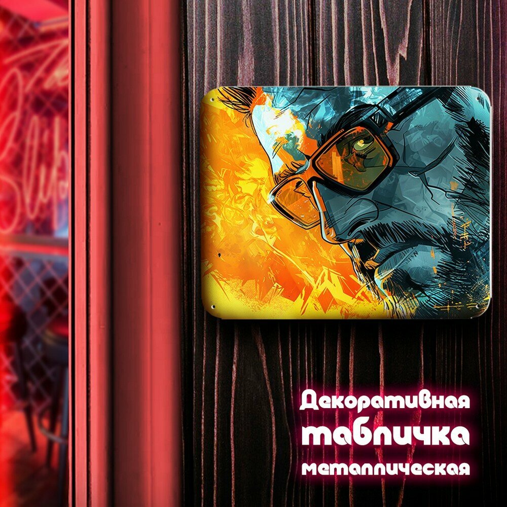 Табличка металлическая 24*30 горизонтальная игра half Life (Халф Лайф, Гордон Фриман, PS, PC) - 3073