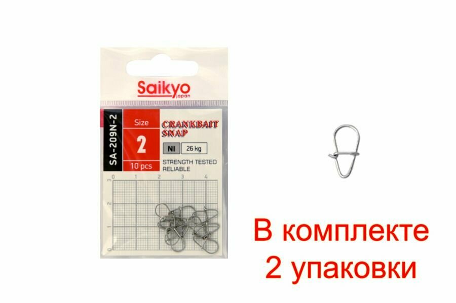 Застежка Saikyo SA-209N-2 (2 упк. по 10 шт.)