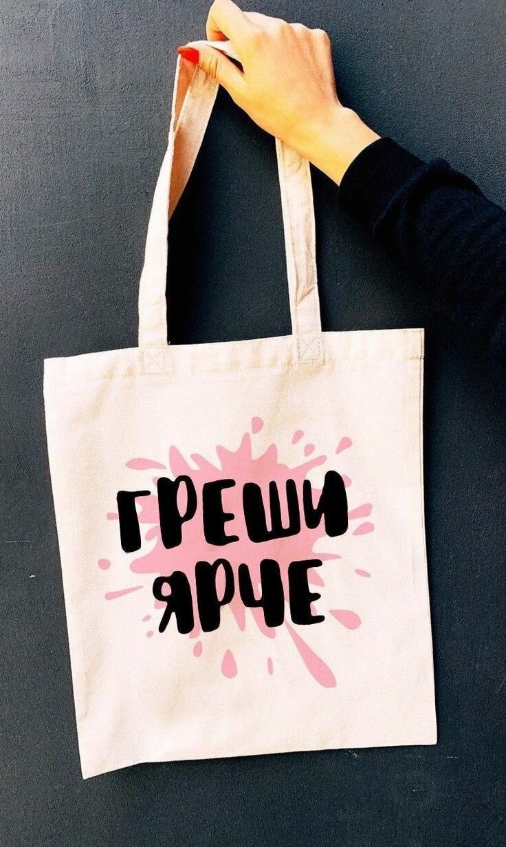 Сумка шоппер