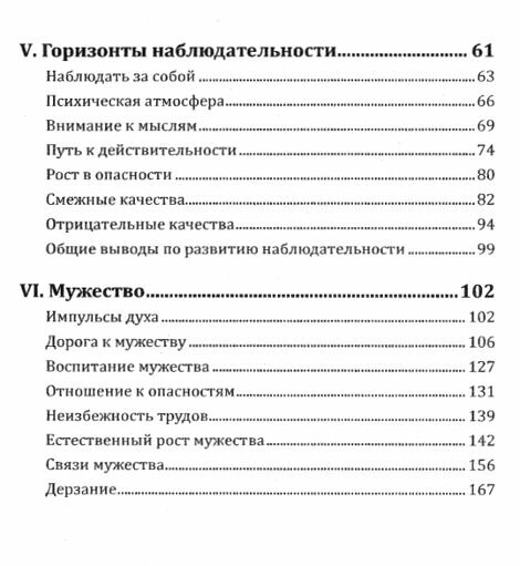 Воспитание сердца — фото 1