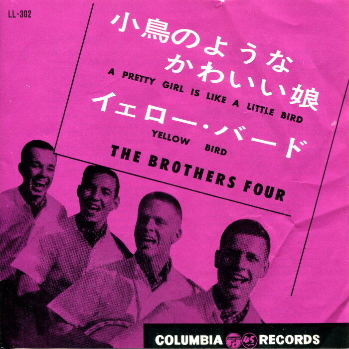 Винтажный винил The Brothers Four ?— A Pretty Girl Is Like A Little Bird - Yellow Bird (7" Vinyl Single)