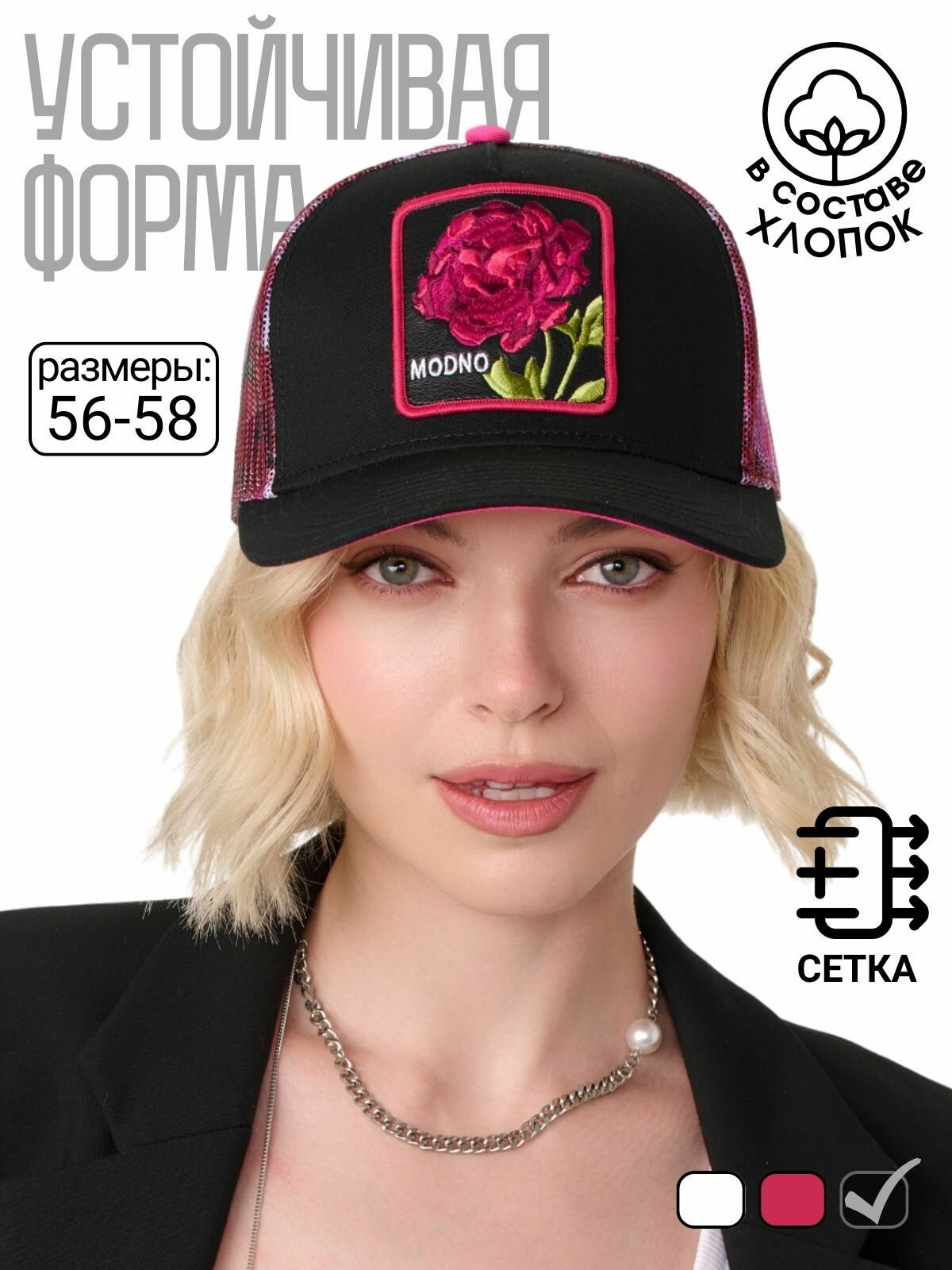 Бейсболка Весна-лето 2024 для женщин