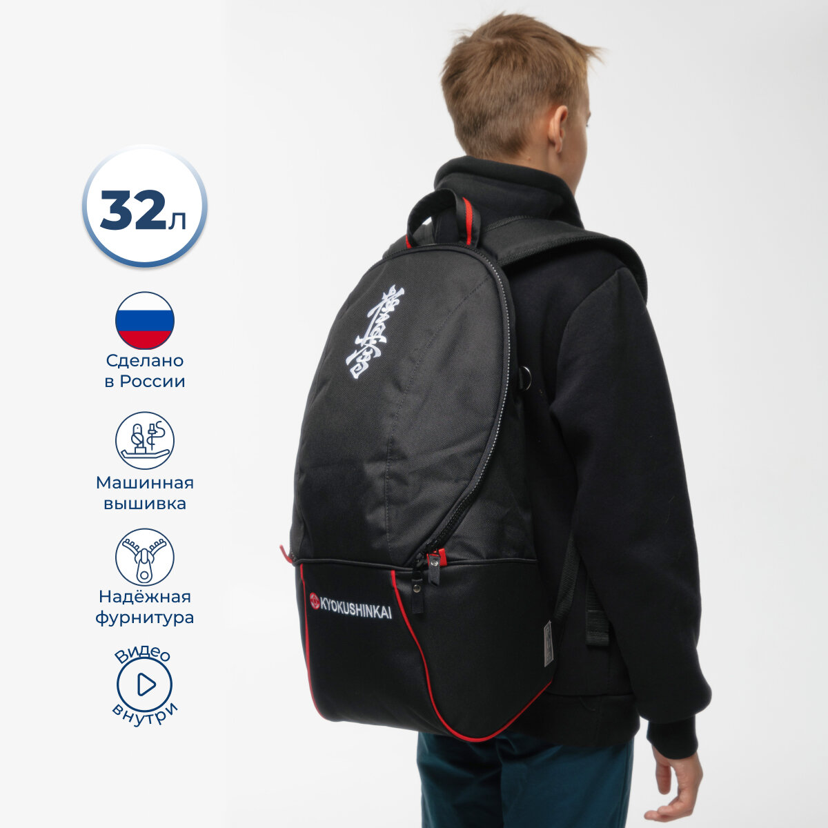 Спортивный большой рюкзак сумка для каратэ киокушинкай с вышивкой на тренировку